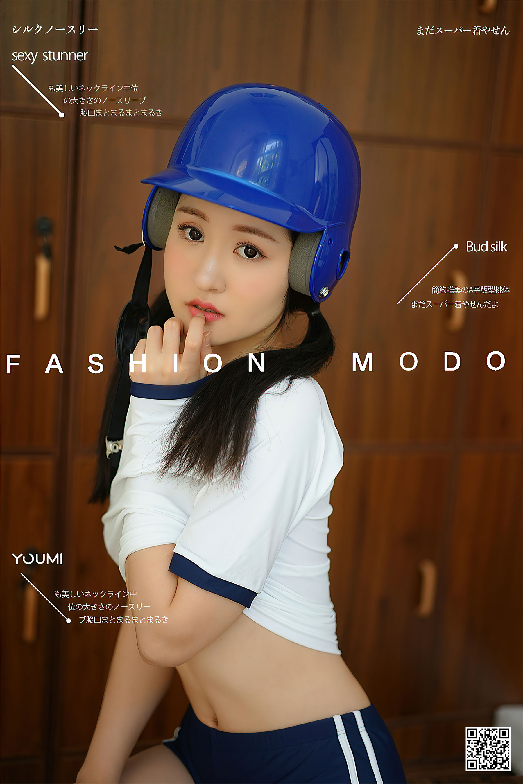 [尤蜜YouMiabc] 沈梦瑶 棒球少女心动signal - 91写真